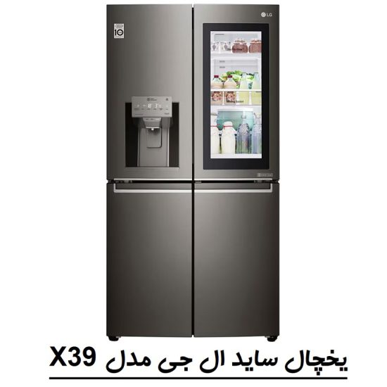 یخچال ساید ال جی X39 اینستاویو 34 فوت - GR-X39FMKHL